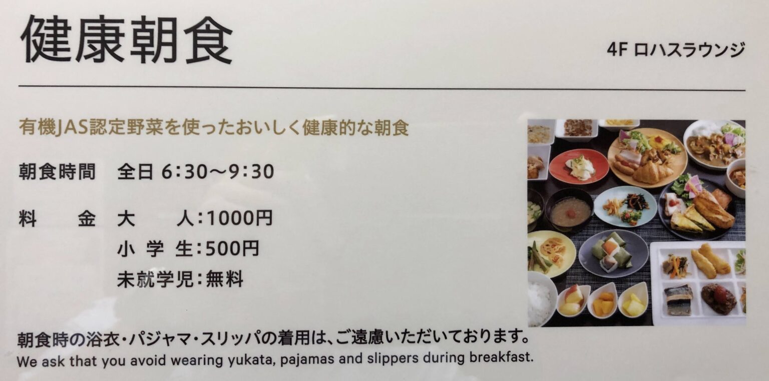 JR奈良駅から直結！スーパーホテルLohas JR奈良駅をご紹介 | かいたブログ