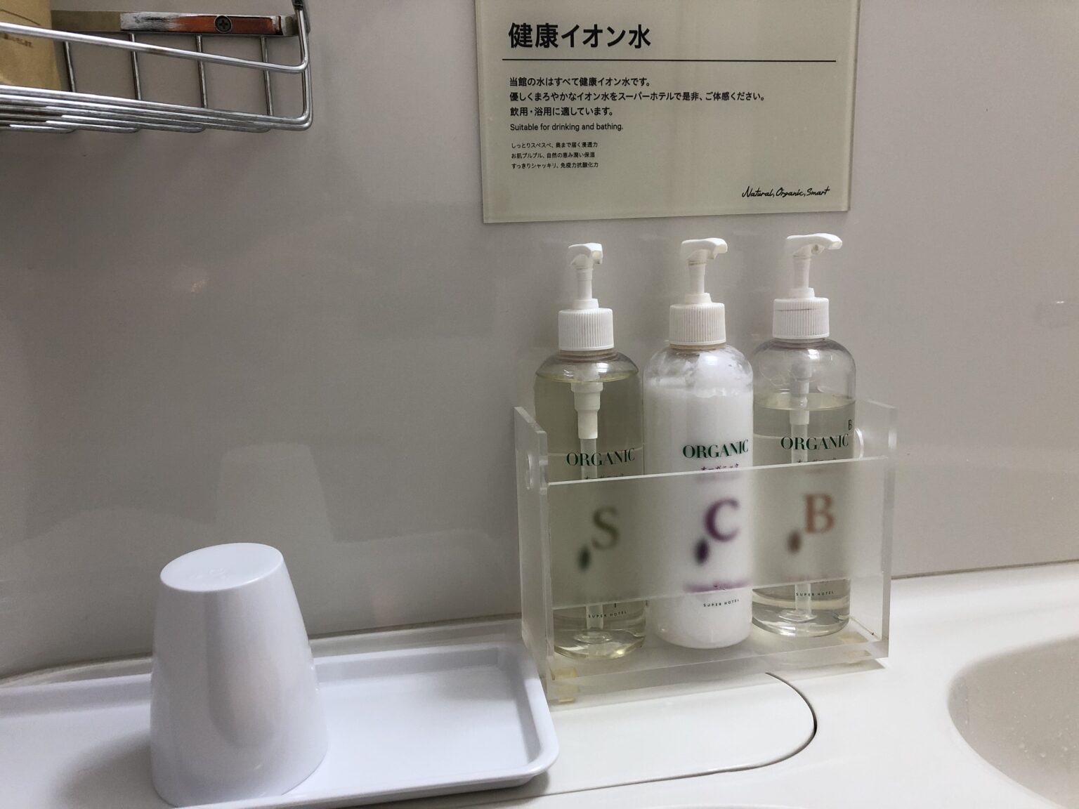 JR奈良駅から直結！スーパーホテルLohas JR奈良駅をご紹介 | かいたブログ